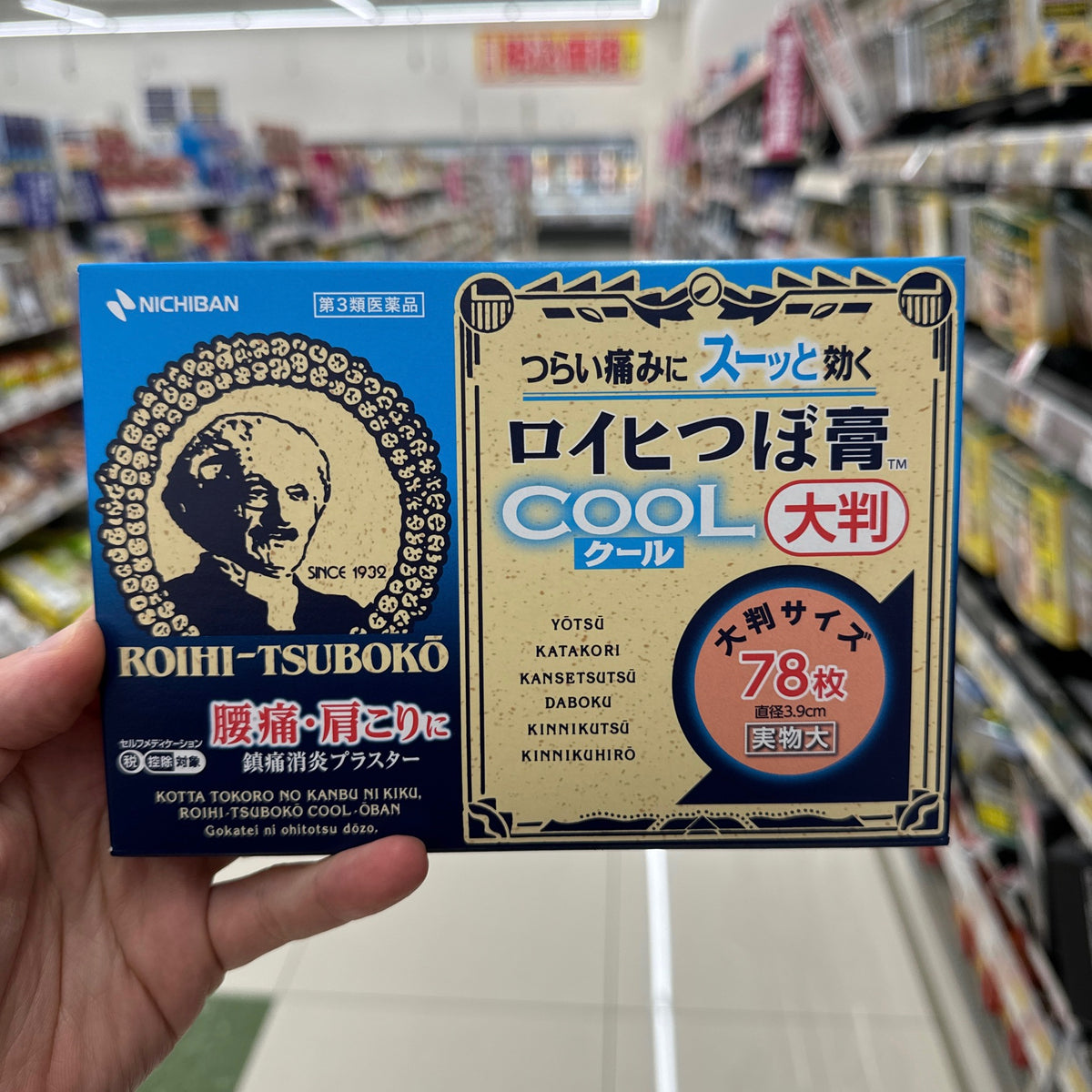 Nichiban Roihi-Tsuboko Cool Patches – hellojapanph