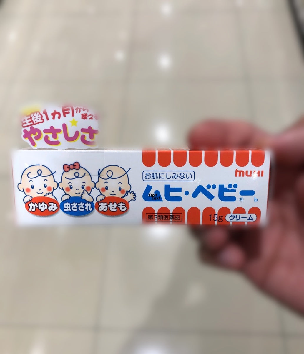 Muhi Itch Treatment for Babies – hellojapanph