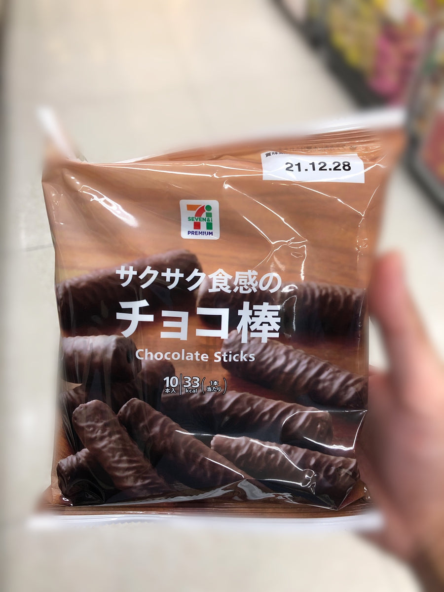 711 Premium Snacks 2021 collection – hellojapanph