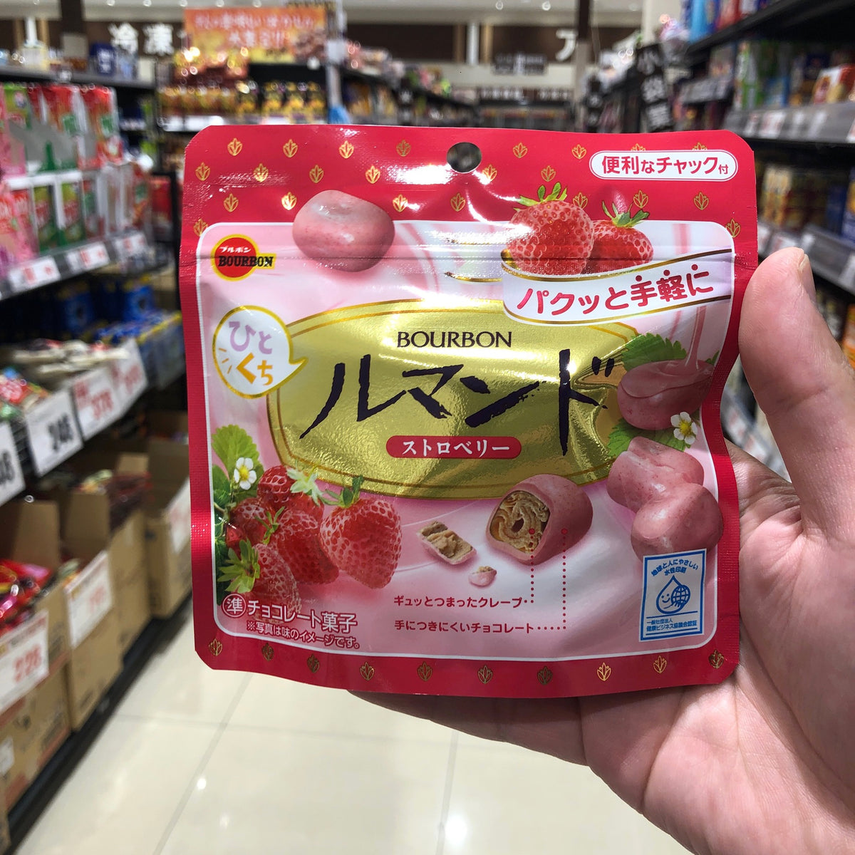 Bourbon Rumando – hellojapanph