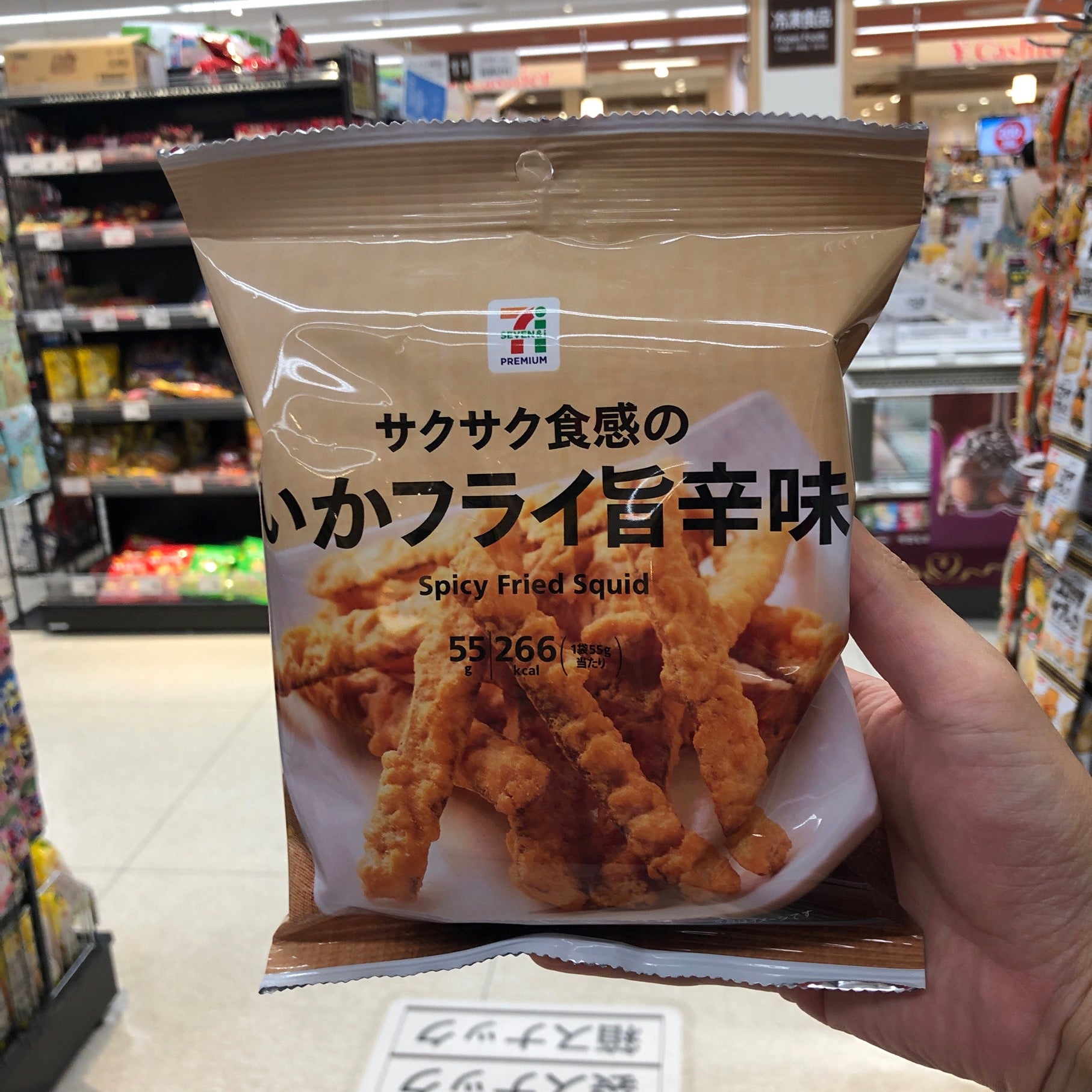 711 Premium Snacks 2022 Collection – hellojapanph