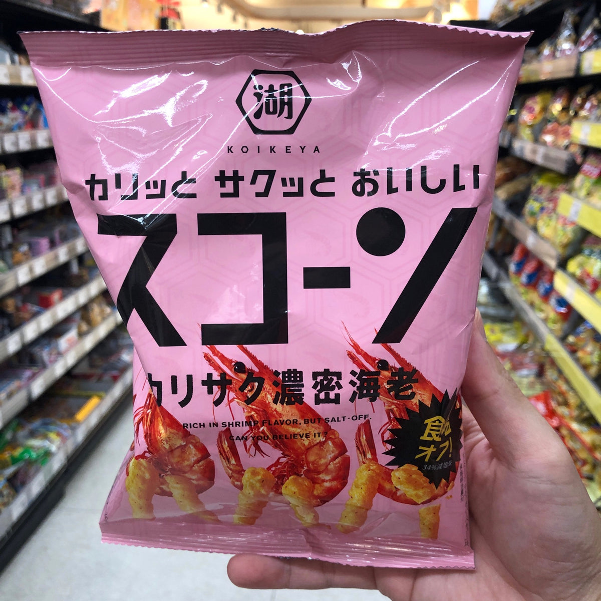Koikeya Scone Chips – hellojapanph