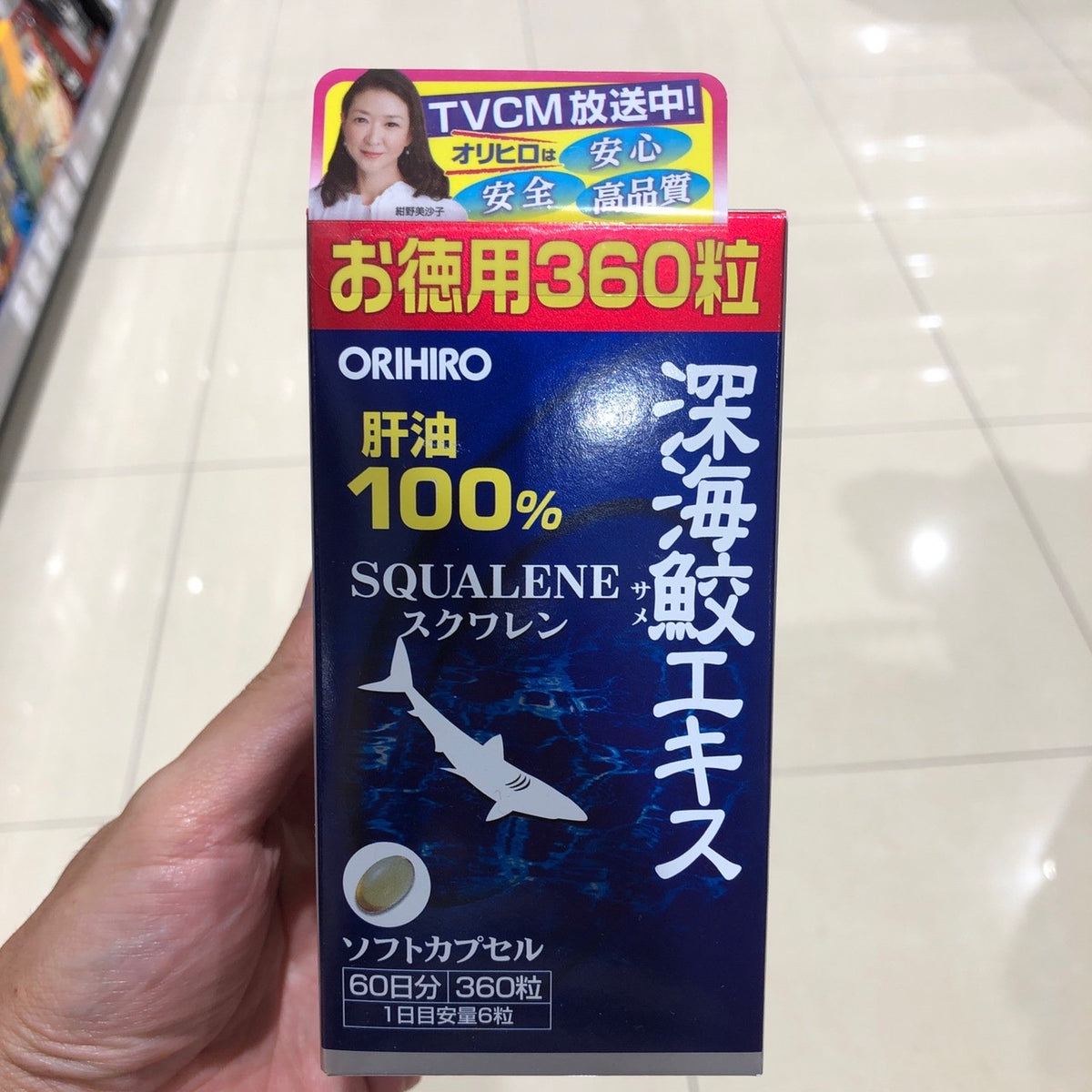 ORIHIRO Squalene Shark Liver Oil 360tablets – hellojapanph